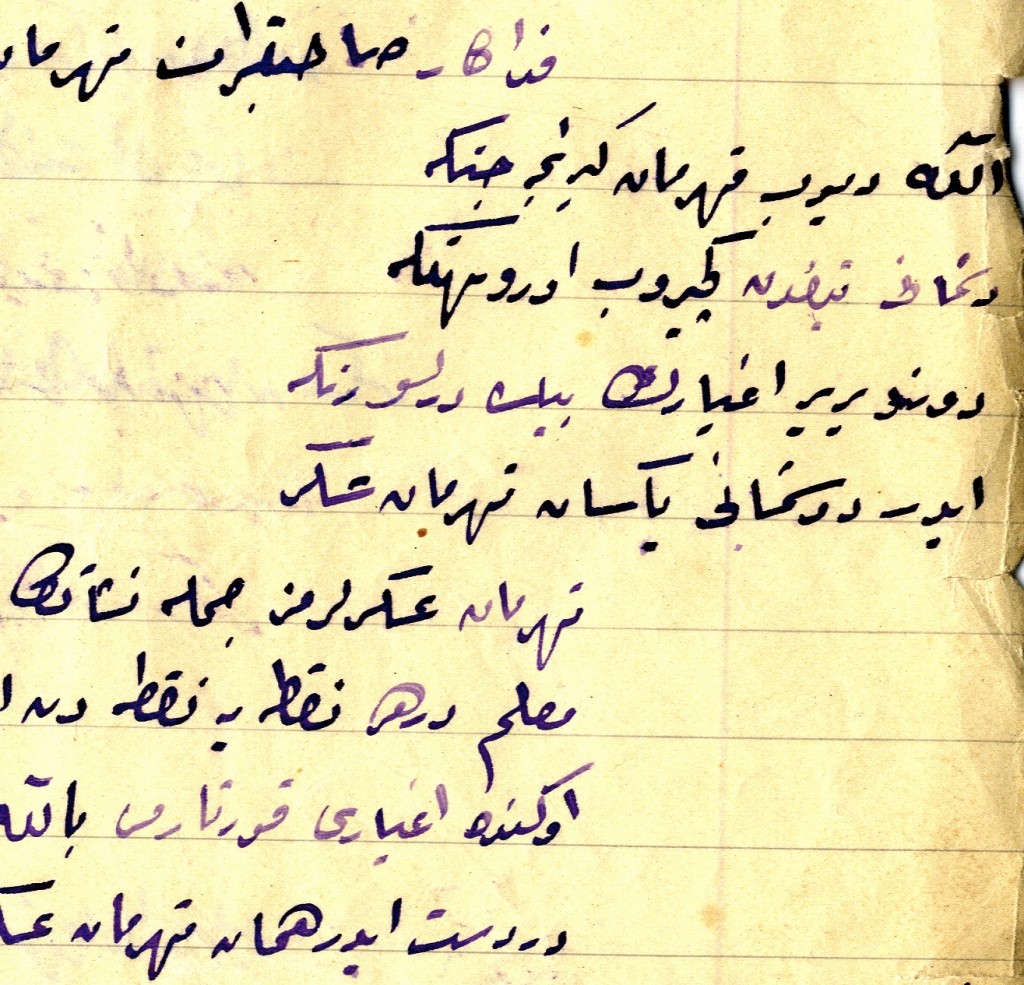 Learning Ladino, a Language I Already Knew - UW Stroum Center for ...