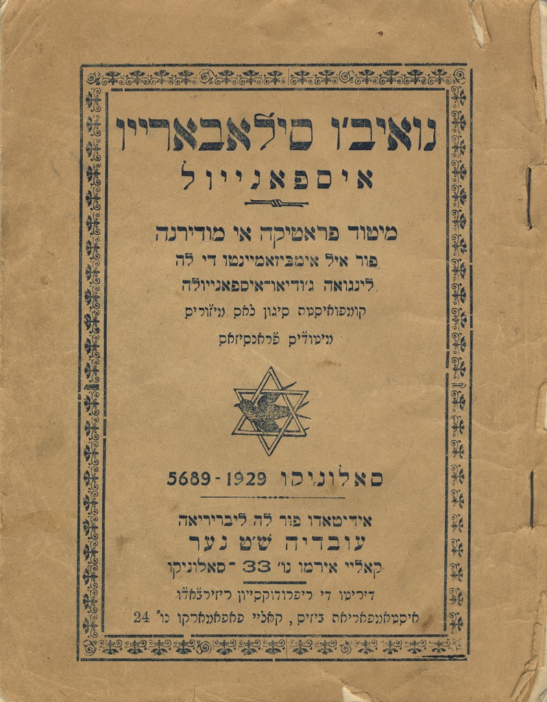 Why I’m Teaching a New Generation to Read and Write Ladino - UW Stroum ...