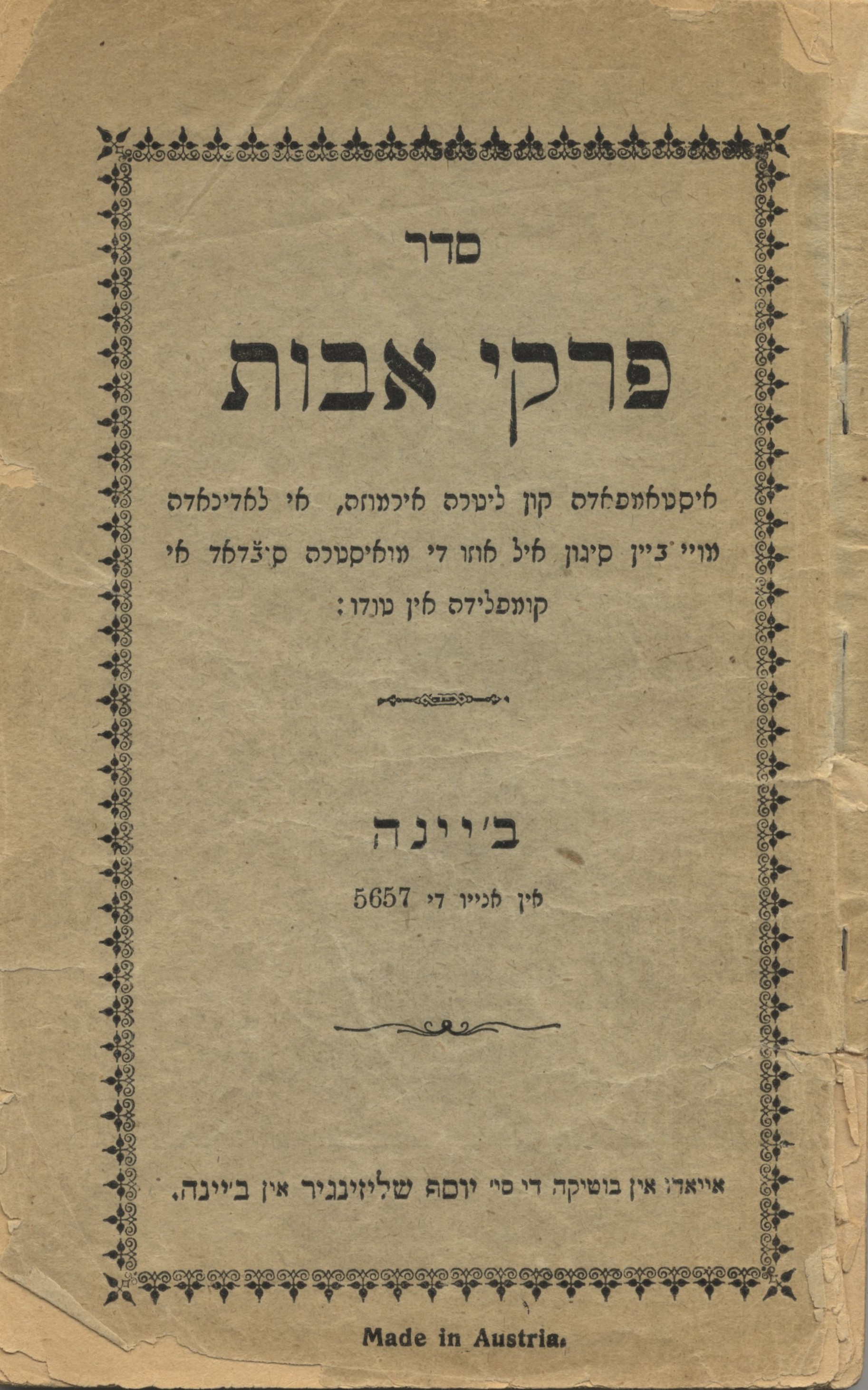 The Ethics of Our Fathers in the Sephardic Tradition - UW Stroum Center ...
