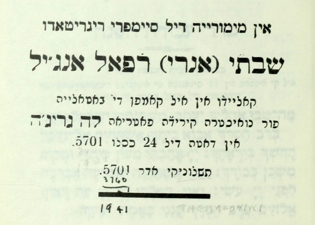 The paradox of Hanukkah in Greece—and in Auschwitz - UW Stroum Center ...