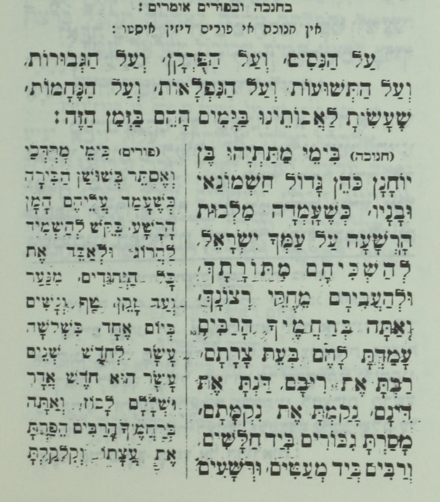 The paradox of Hanukkah in Greece—and in Auschwitz - UW Stroum Center ...