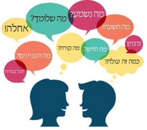 Courses in Modern Hebrew Language and Culture - UW Stroum Center for ...