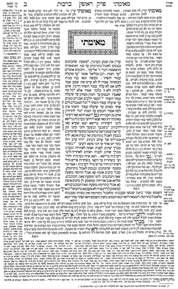 VIDEO | The History of a Page: Reflecting on the Talmud as a Physical ...