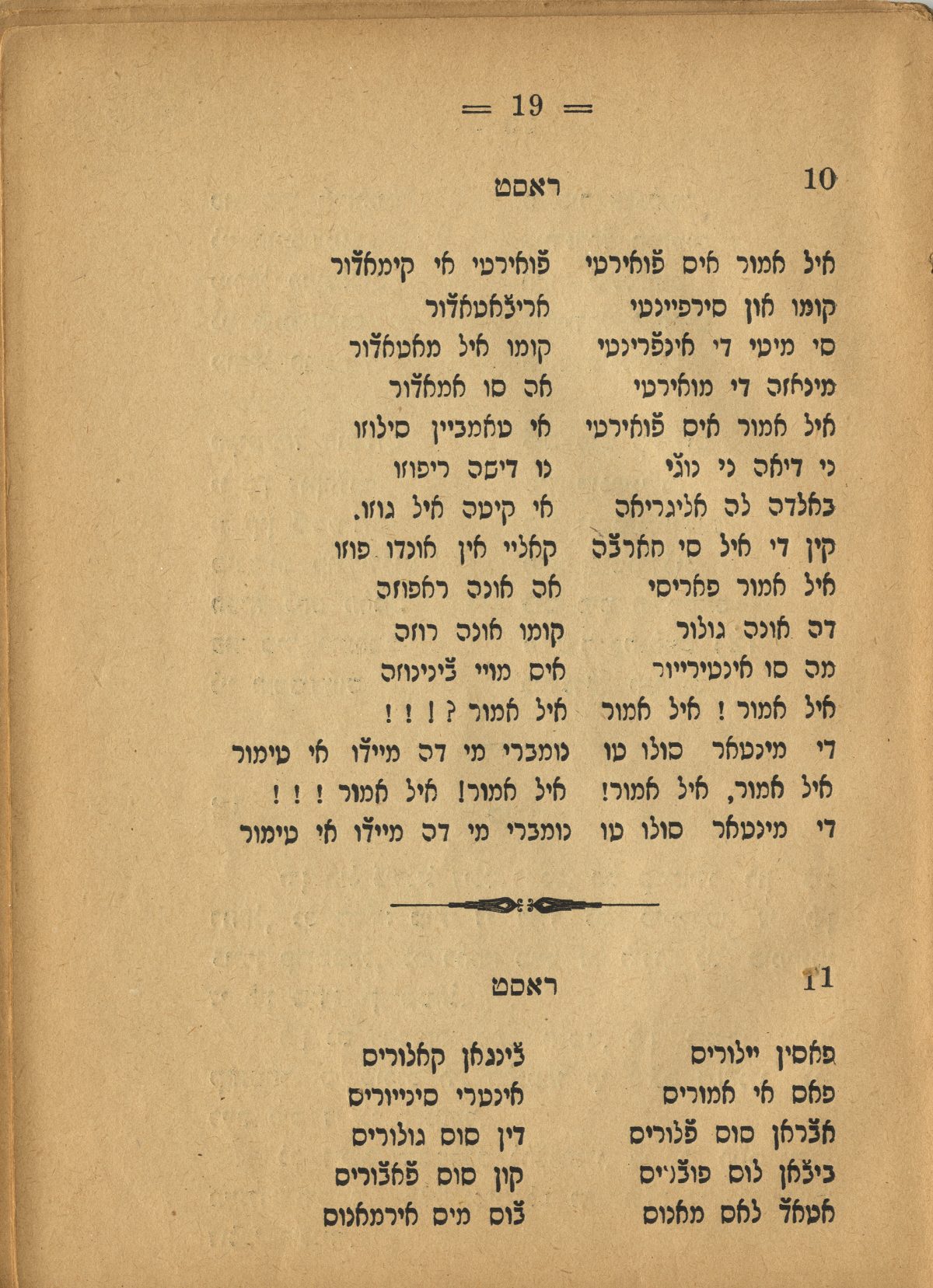 In this summer’s Ladino class, students translate historic Sephardic ...