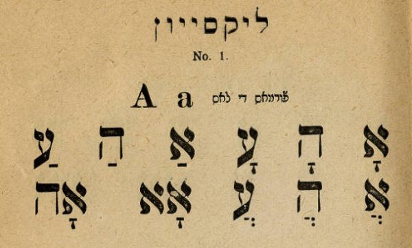 From the Collection: Magen David, a defense of Sephardic Hebrew - UW Stroum Center for Jewish ...