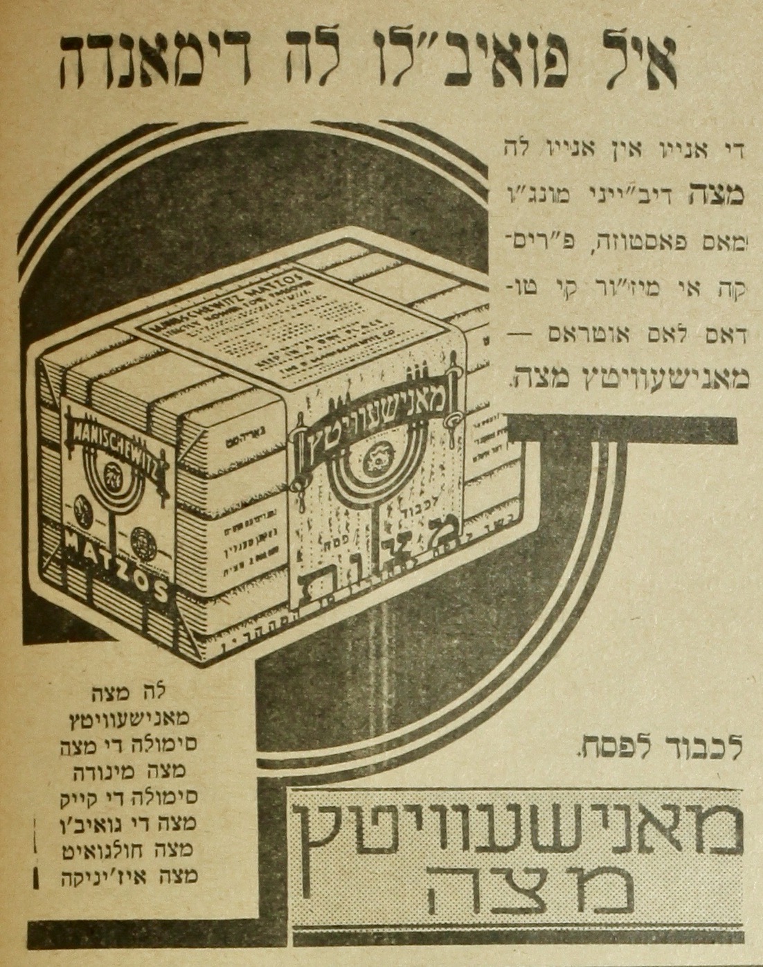 Why are these Passover ads different from all other ads? - UW Stroum ...