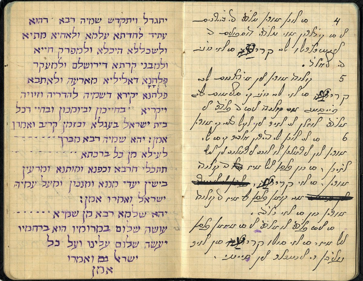 Reverend Samuel & Aliza Benaroya - UW Stroum Center for Jewish Studies